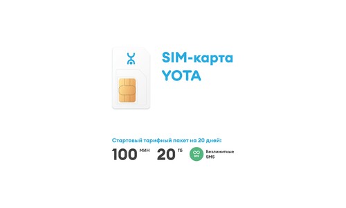 Сим-карта Yota для планшета с саморегистрацией (Артикул 00288378)